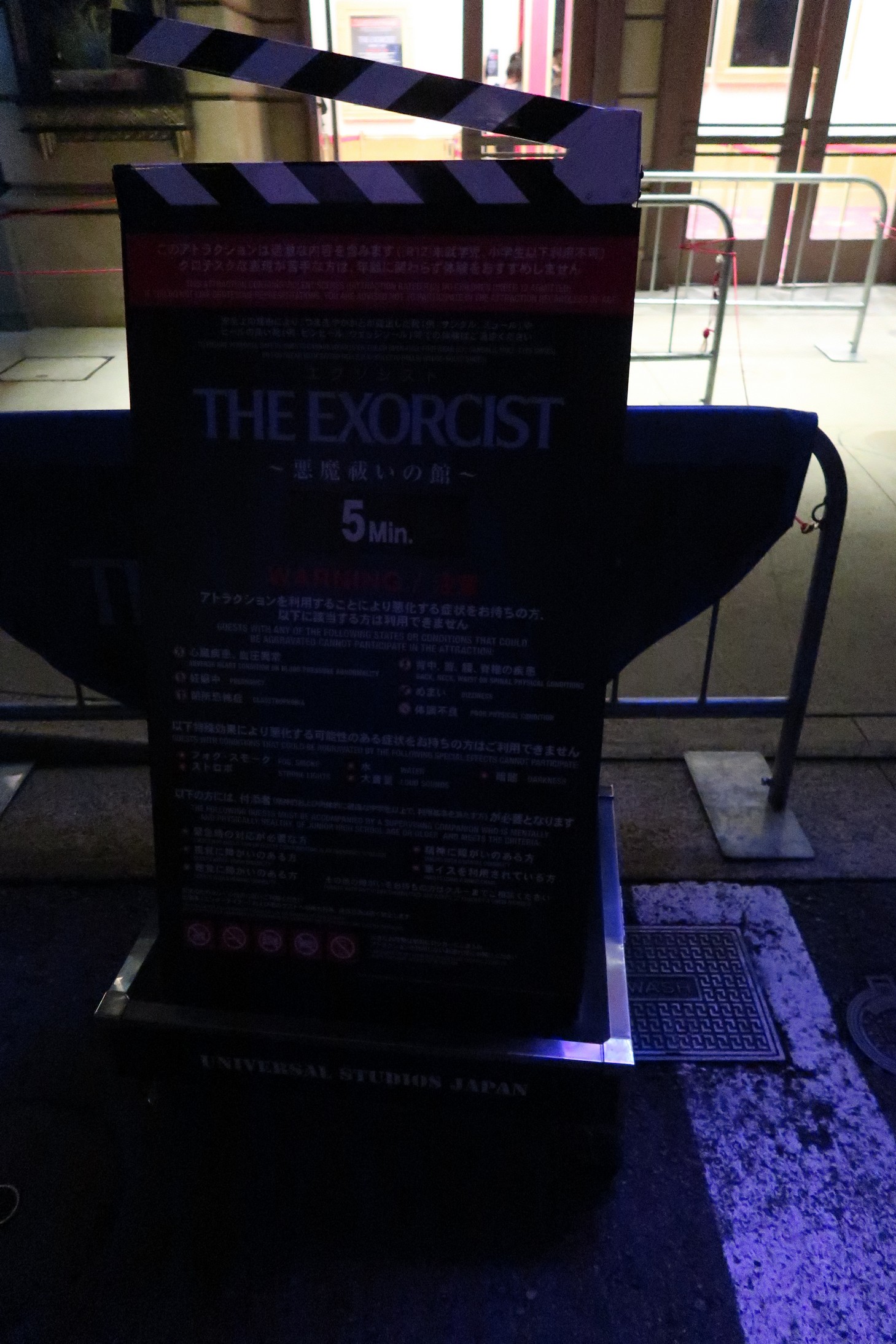 Img 1835 Inside Universal